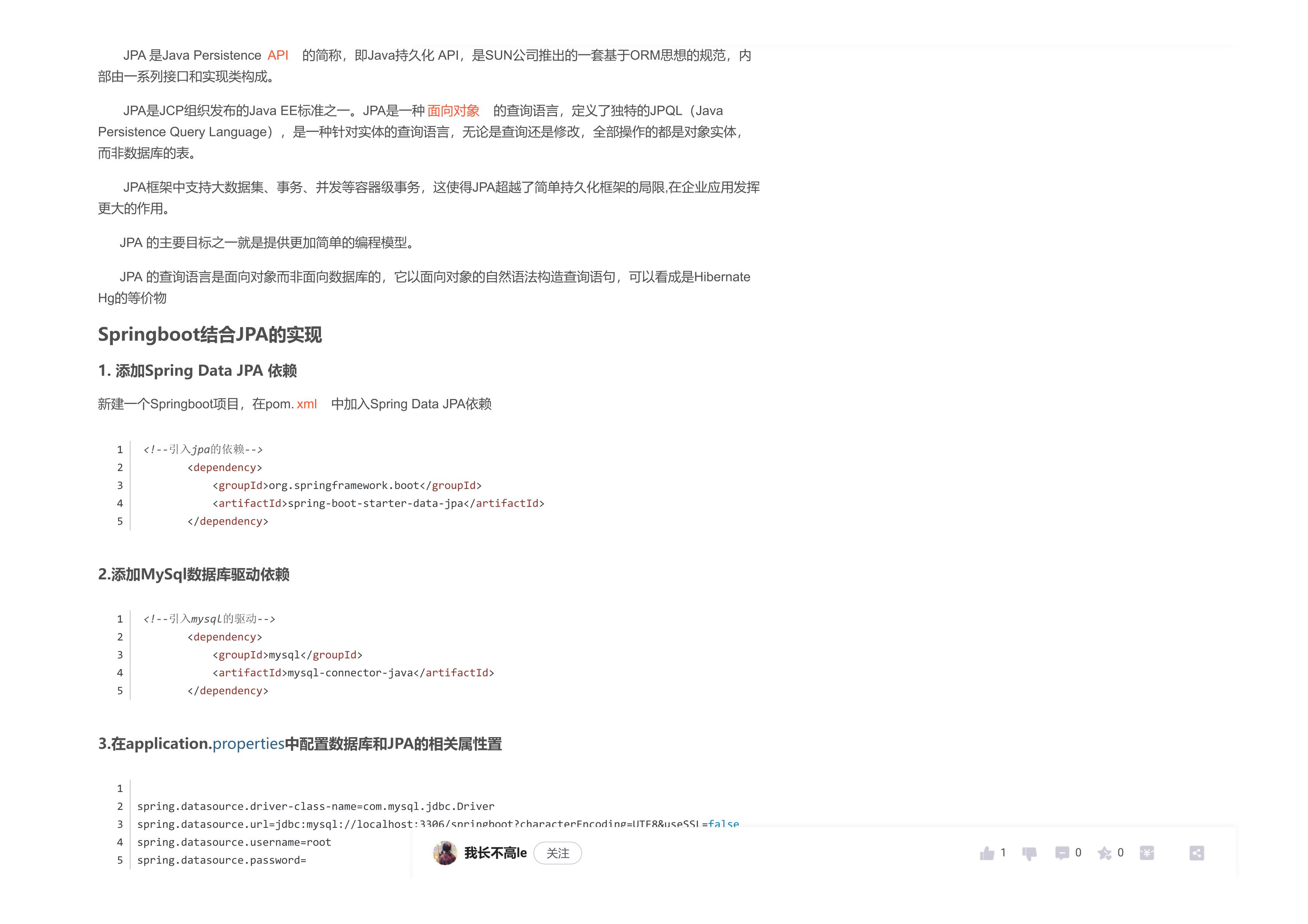 图书馆 Web开发工具编程语言javaspringboot 27使用jpa操作mysql数据库进行crud